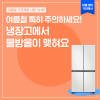 삼성 냉장고 냉장고 물생김의 원인과 해결 방법은 물샘 바닥 물 물 고임 이슬 물방울 네이버 블로그